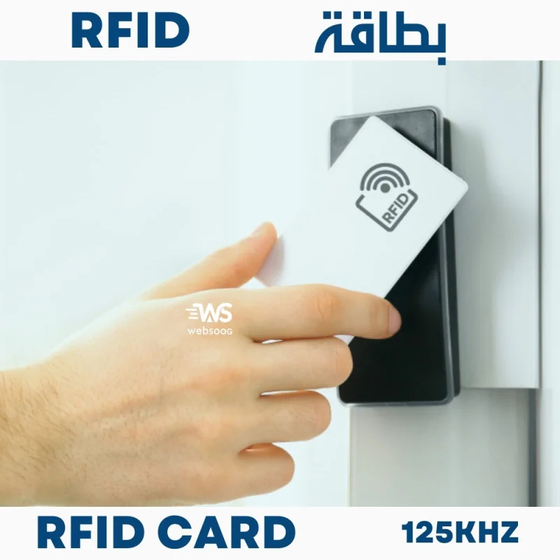Carte d'Identification RFID 125MHz TK4100 PVC - Carte Blanche RFID ...